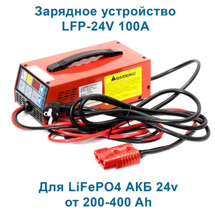 Зарядное устройство Everest LFP 24v 100A для литиевых тяговых ...