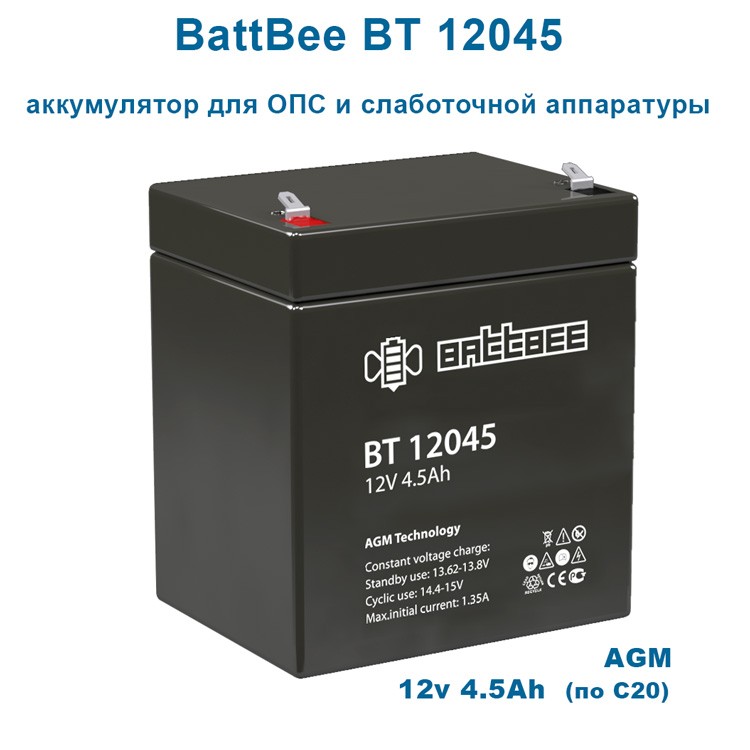BattBee BT 12045 аккумулятор 12v, 4.5 Ah купить оптом