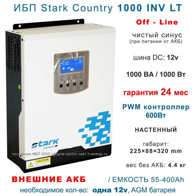 Stark Country 1000 INV LT Инвертор с мощным ЗУ.