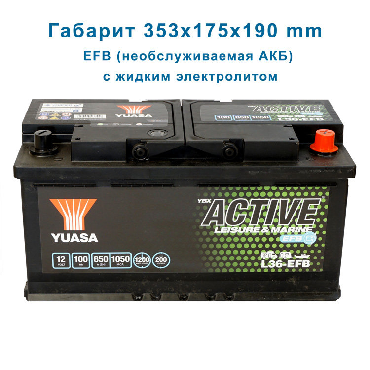 Аккумулятор YUASA ACTIVE Leisure&Marine L36-EFB