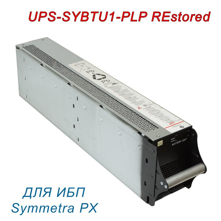 Батарейный блок UPS-SYBTU1-PLP REstored для ИБП APC Symmetra PX