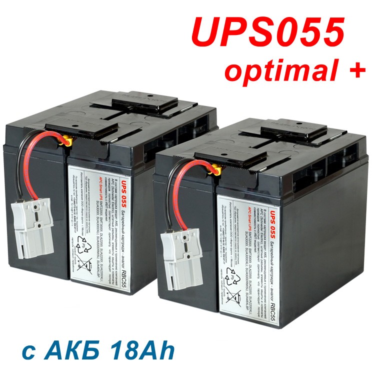 Картридж UPS055 Optimal, совместим с RBC55 для ИБП APC