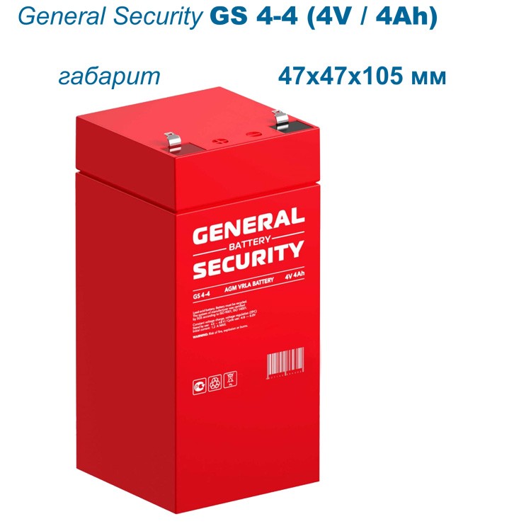 General Security GS 4-4 (4V / 4Ah) 47мм для фонарей и весов.